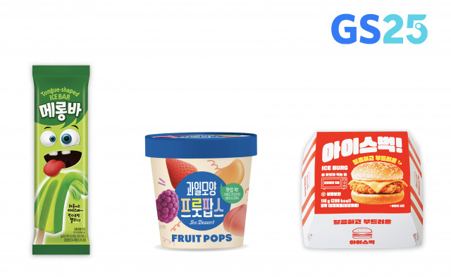 GS25 ‘메롱바’ 출시 2주 만에 80만 개 판매… 아이스크림 역대 최단기간 기록