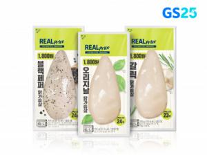GS25, 350만 개 판매된 1등 닭가슴살 상품 가격 22% 낮췄다